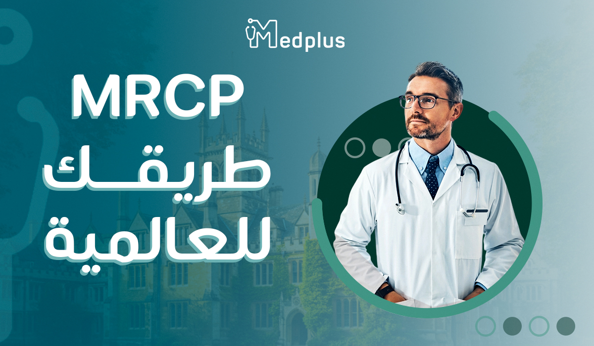 enrollment – Medplus